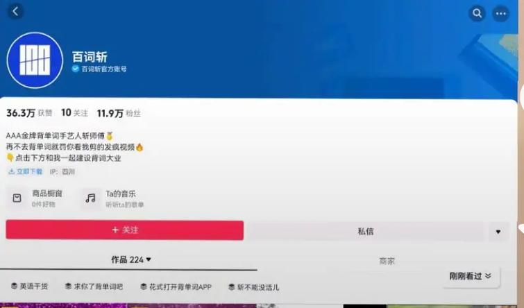 百词斩铜板能买吗图标
