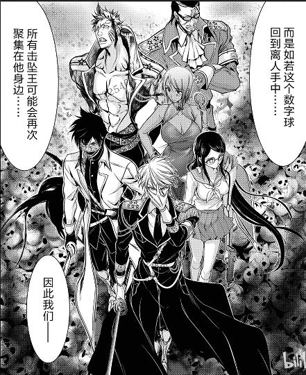 星掠者漫画55图标