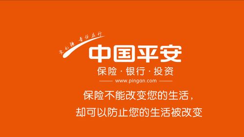 中国平安保险图标
