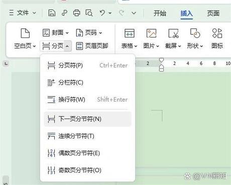 word中间一页变为横向截图