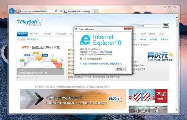 ie10浏览器性能图标