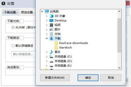 黑科下载器打不开截图