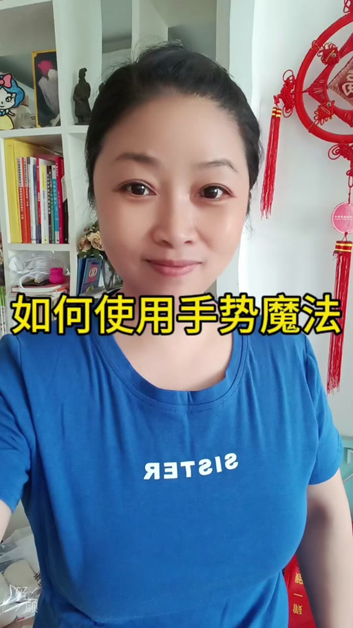 如何设置手指魔法图标