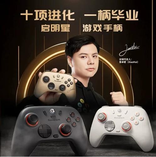 盖世小鸡手柄怎么连接手机图标