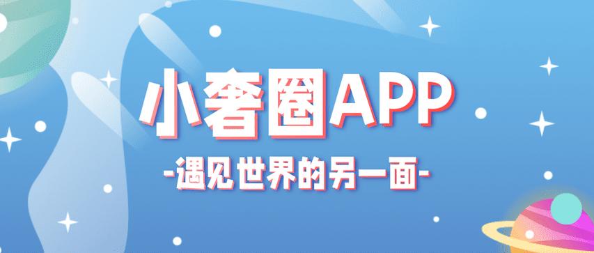 小世界社交图标
