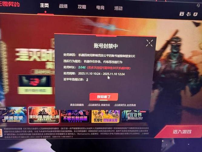 误封号申诉方法图标