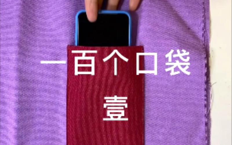 壹口袋截图