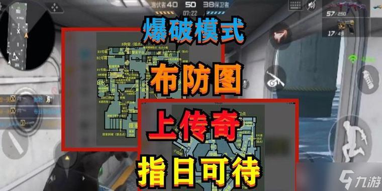 穿越火线手游爆破技巧图标