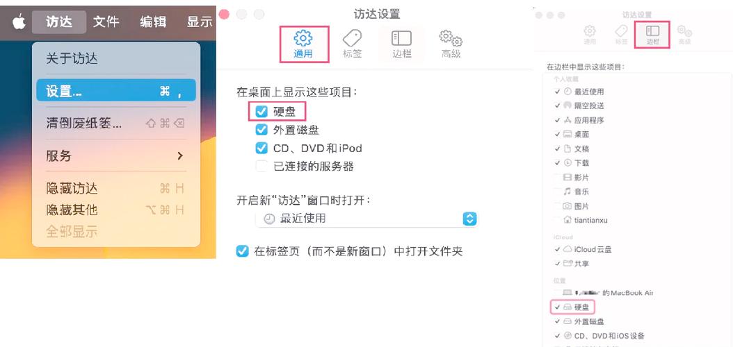 macbook文件都放到哪里截图