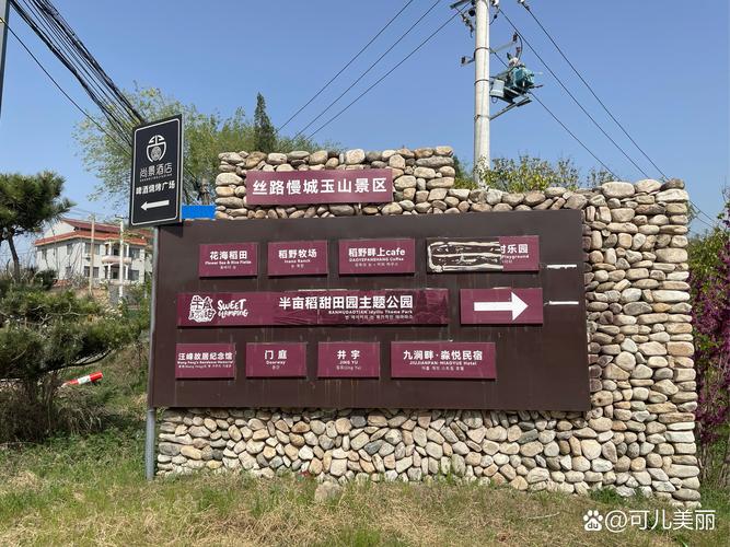 望月坪改名海野环图标