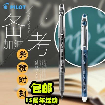 考试黑笔用0.5还是0.38图标