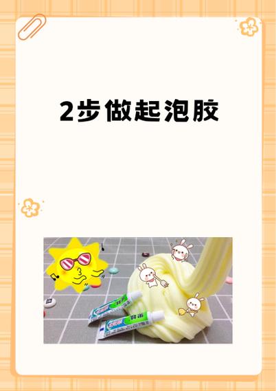 怎么做起泡胶妙妙和小黑图标