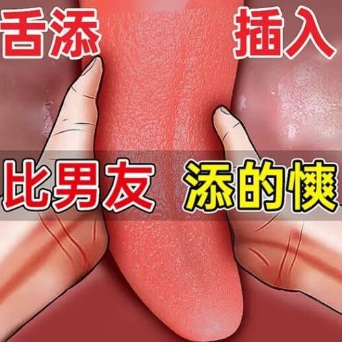 震动器高频震动对人体的危害图标