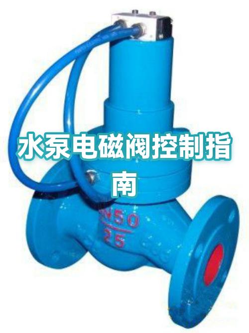 水路电磁阀图标