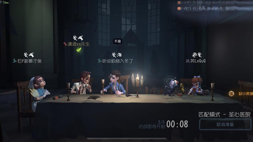 第五人格限制时间吗图标