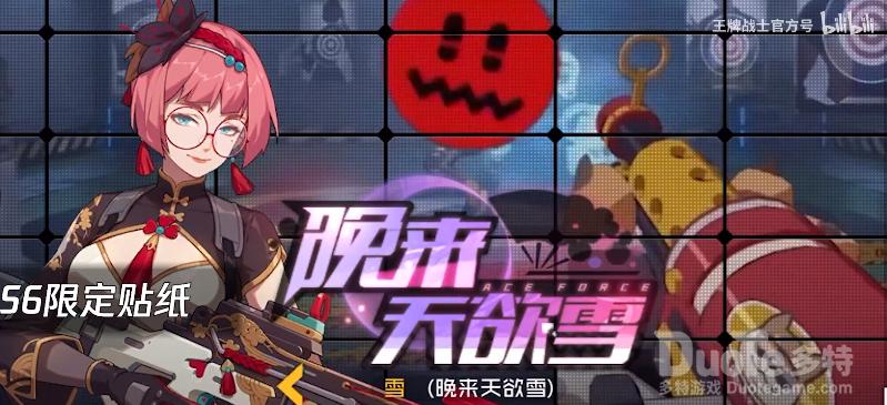 王牌战士 雪截图