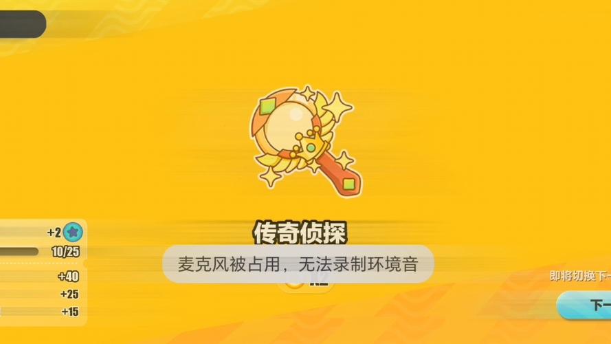 屏幕录制麦克风被占用图标
