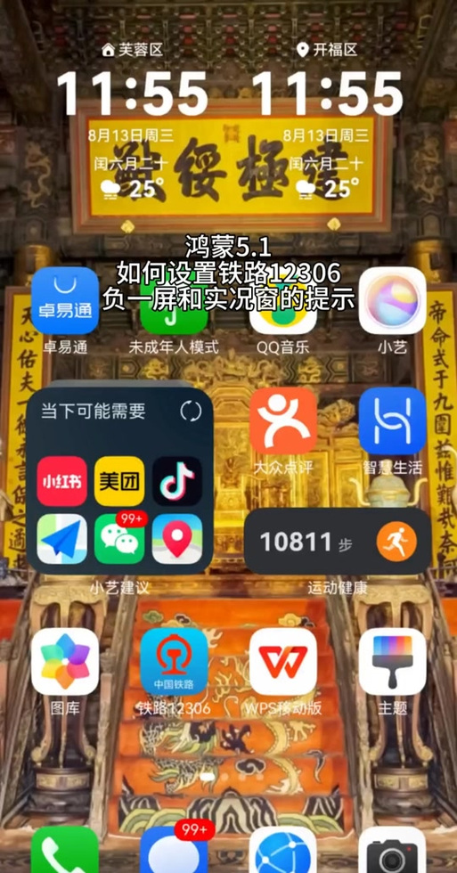 短信怎么设置显示在屏幕上方图标