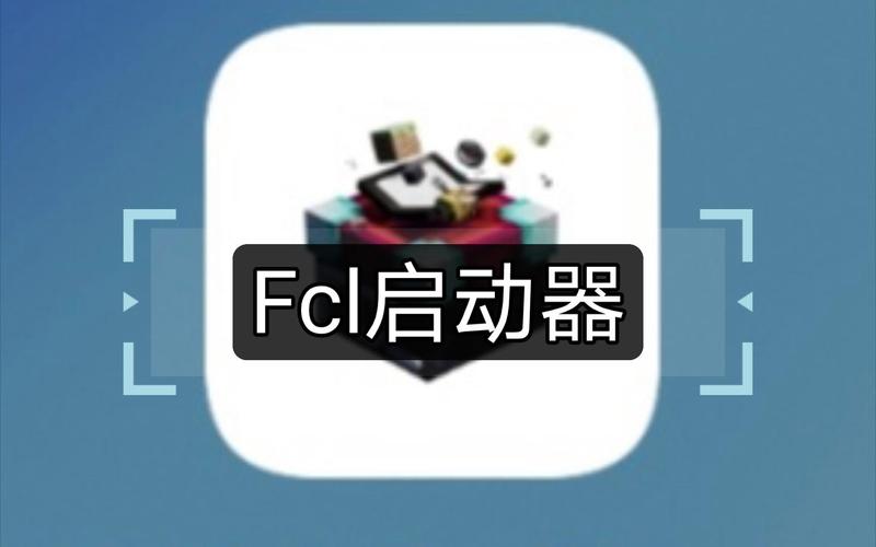fcl1.1.4.2图标