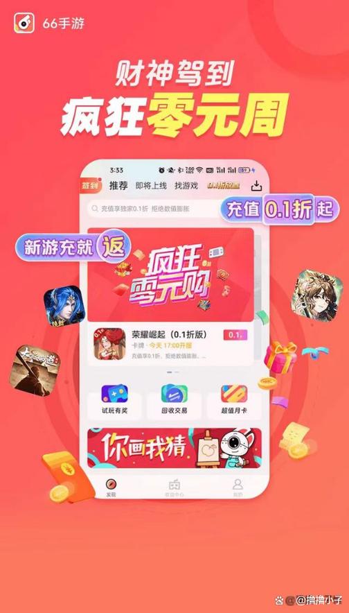 66手游图标