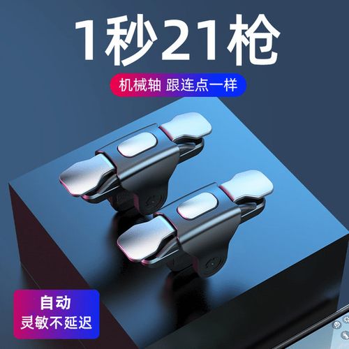 飞智手柄玩吃鸡图标