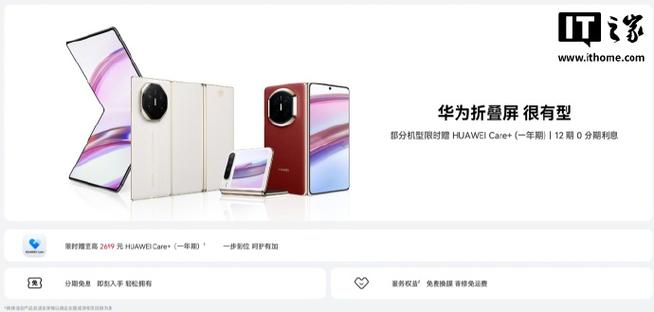 华为折叠屏抢购一直排队图标