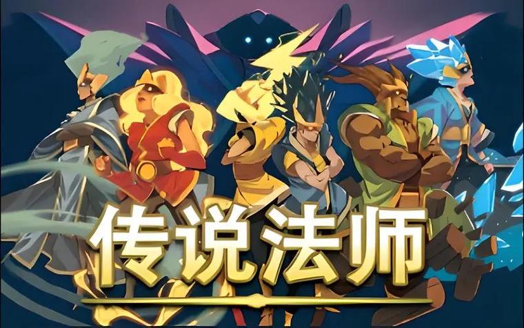 传说法师怎么带6个技能截图