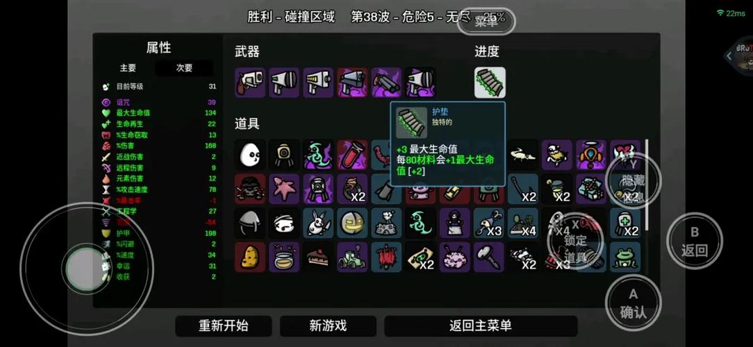 870 游戏图标