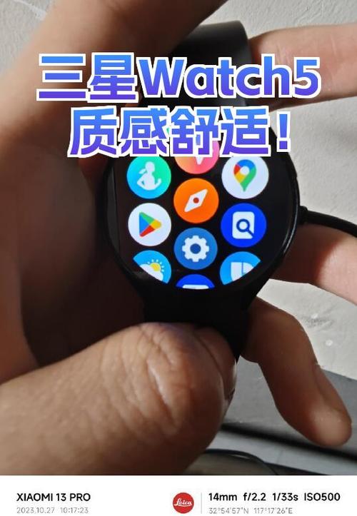 watch5充电多久截图
