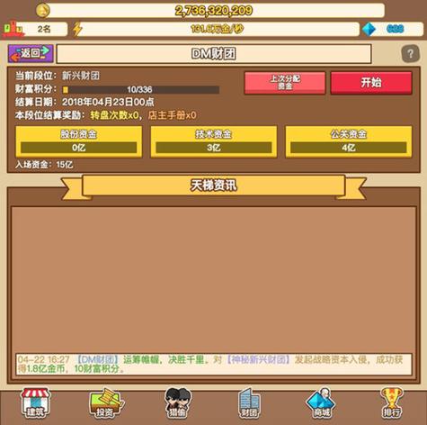 小小首富无限钻石修改器图标