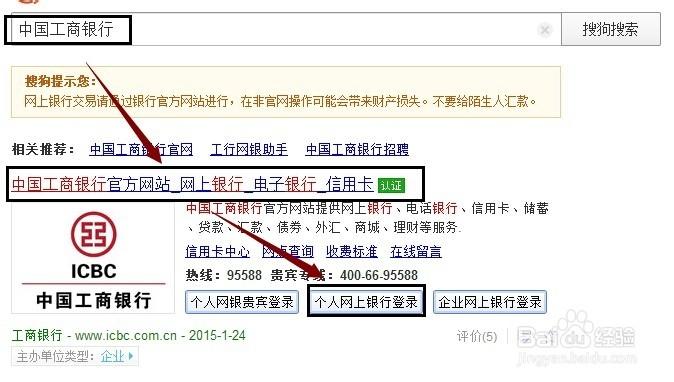 工商银行电脑版网银怎么下载图标