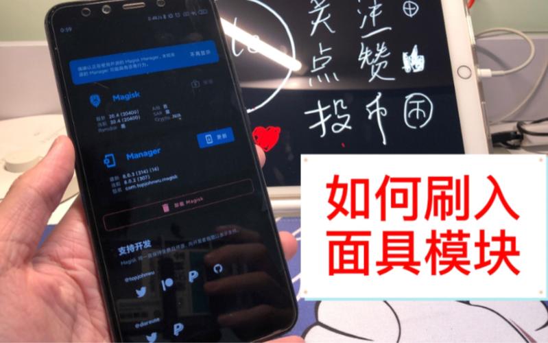 用面具刷入模块图标