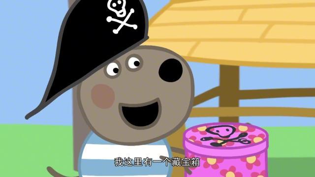 小猪佩奇海盗的宝藏是哪一集截图