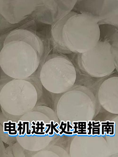 电机进水后怎么处理图标