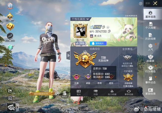 和平精英设备脸和战神脸合并图标