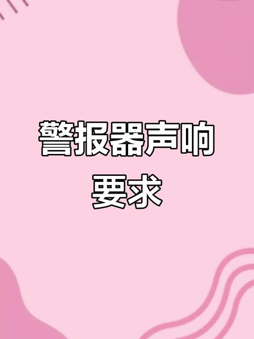 警报声音mp3截图