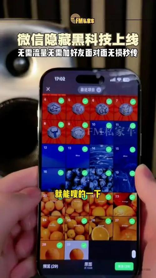 微信号查手机号黑科技图标