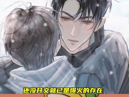 舅情似火广播剧图标