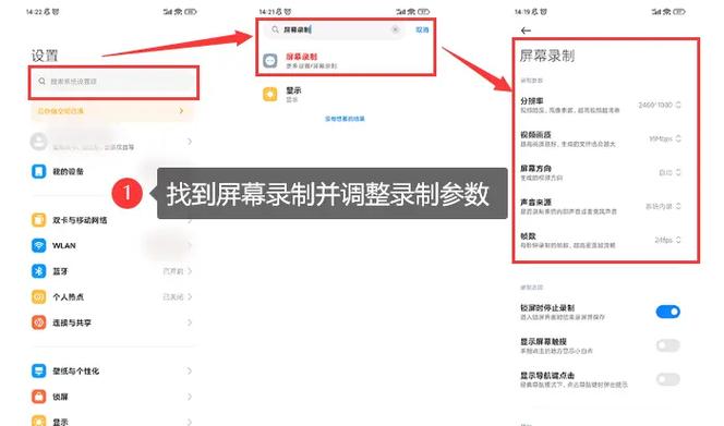 小米屏幕录制打不开图标
