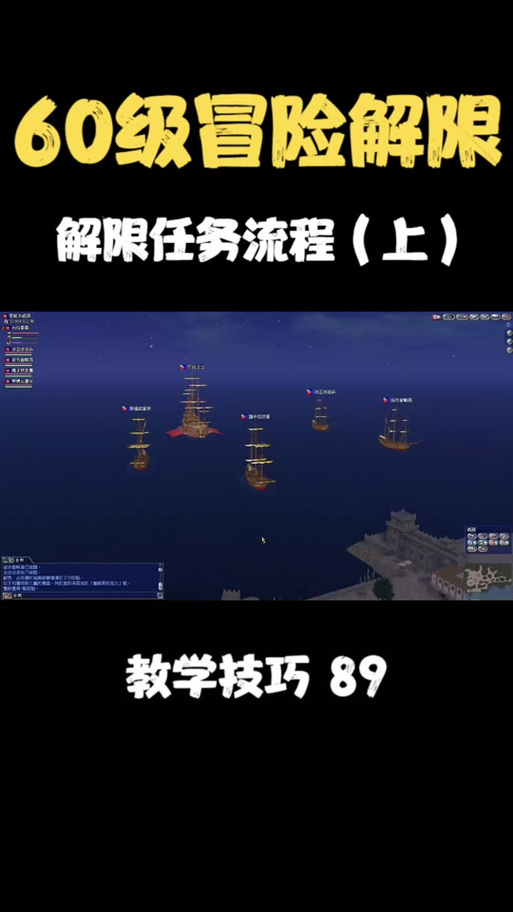 大航海时代ol冒险任务图标