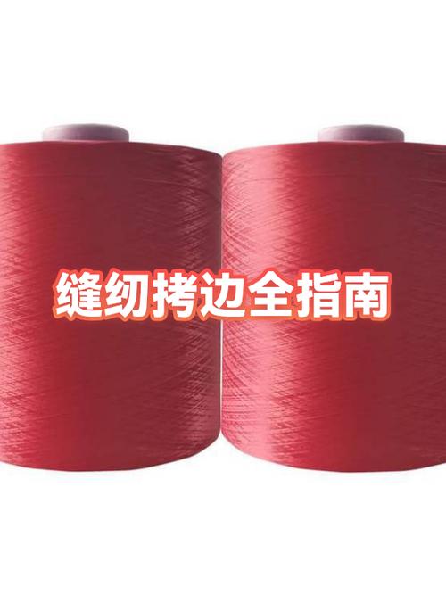 拷边怎么拷才能缝对齐