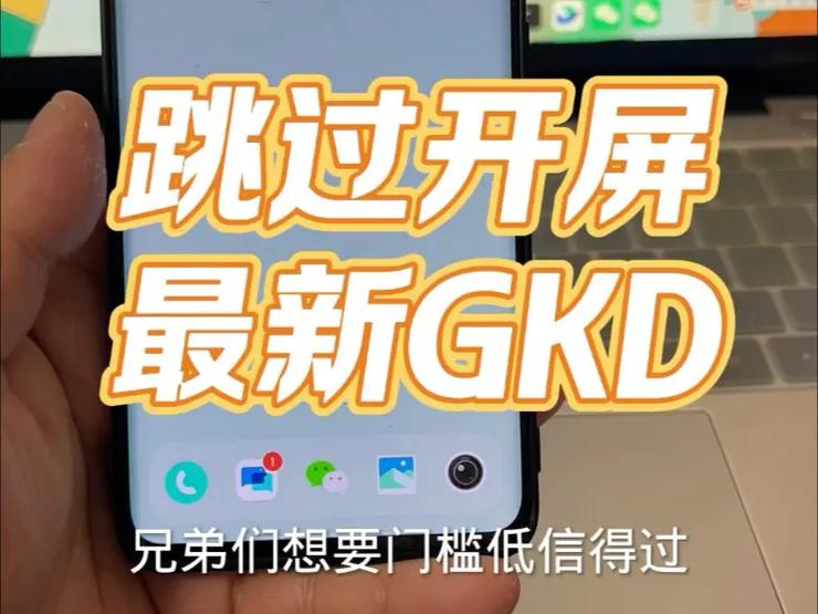 GKD的含义是什么图标