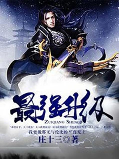 最强升级系统刘懿图标