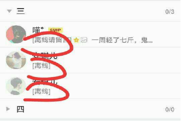 离线请留言是隐身了吗图标