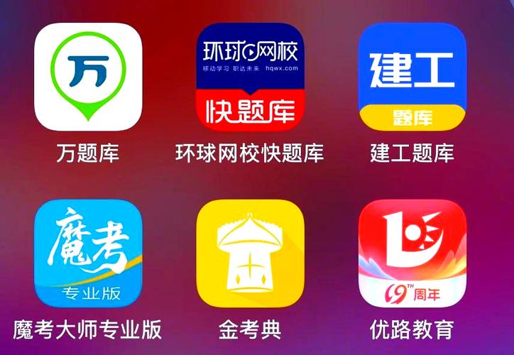 二建考试题库免费刷题软件图标