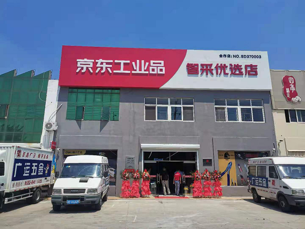 京东工品优选怎么样图标