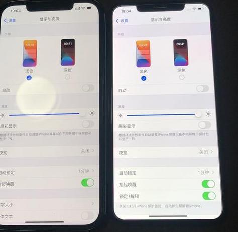 苹果手机屏幕发黄是怎么回事图标