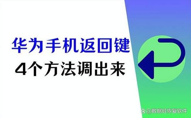 华为mate30左滑返回图标
