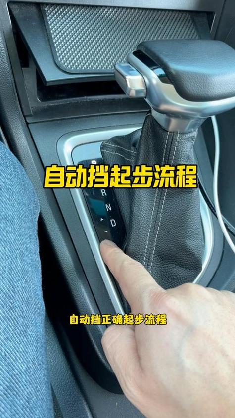 自动挡汽车起步视频图标