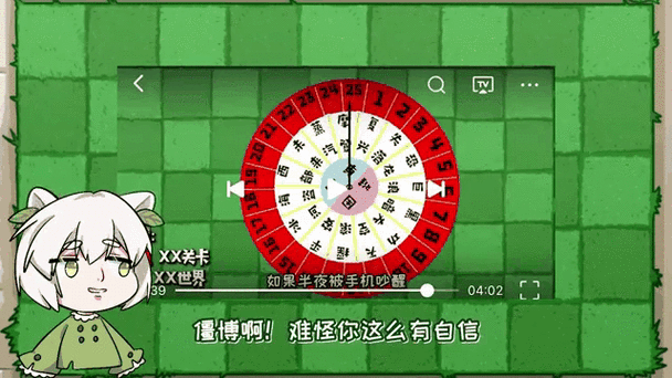植物大战僵尸游戏棋图标